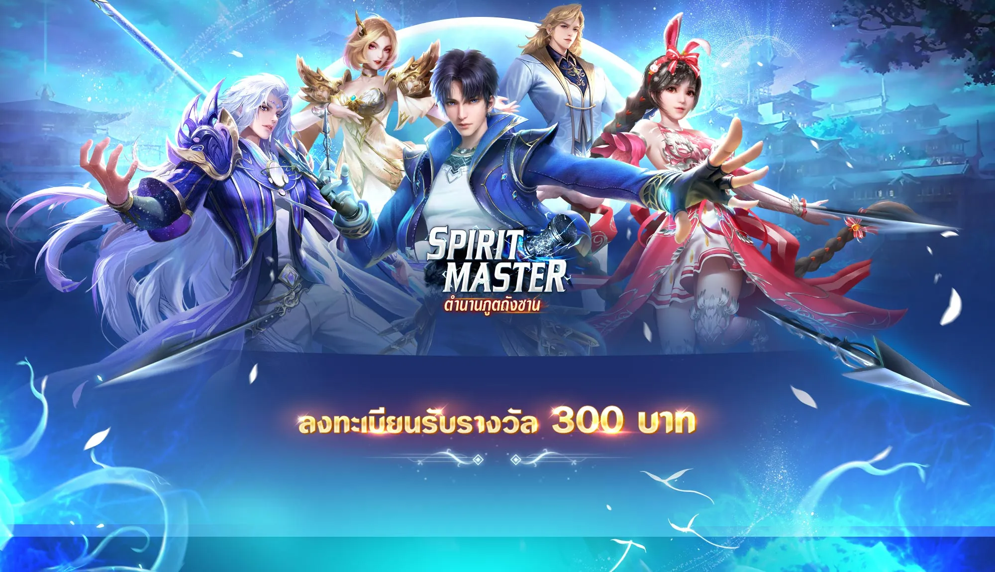 Spirit Master: Desperte o Poder e Domine a Terra de Dooluo Dalu! - Alan ...